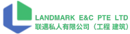 LANDMARK E&C PTE LTD - Contact Us